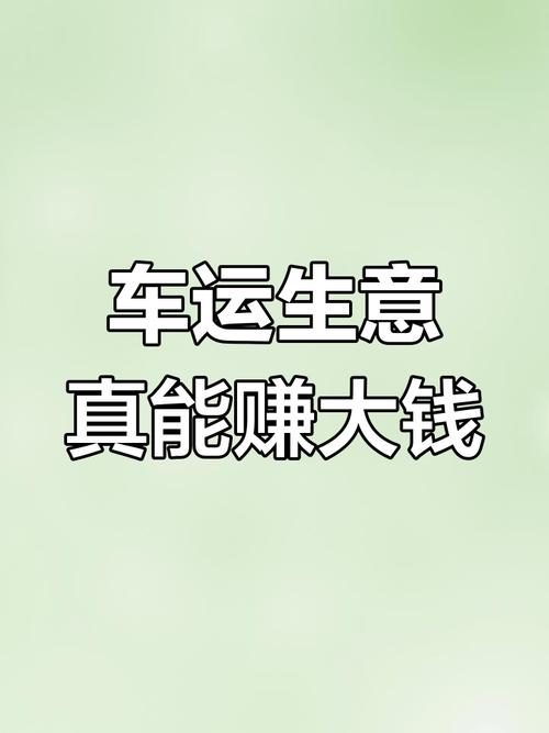 汽车赚钱截图