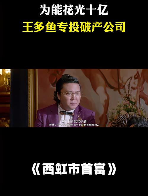 花光首富十个亿红图标