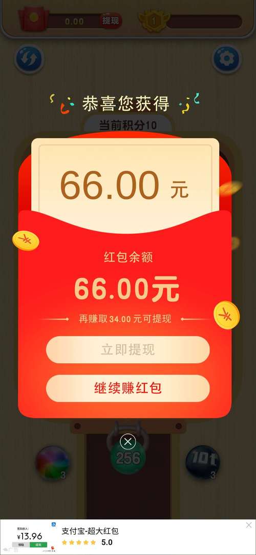 66打卡红包版手截图