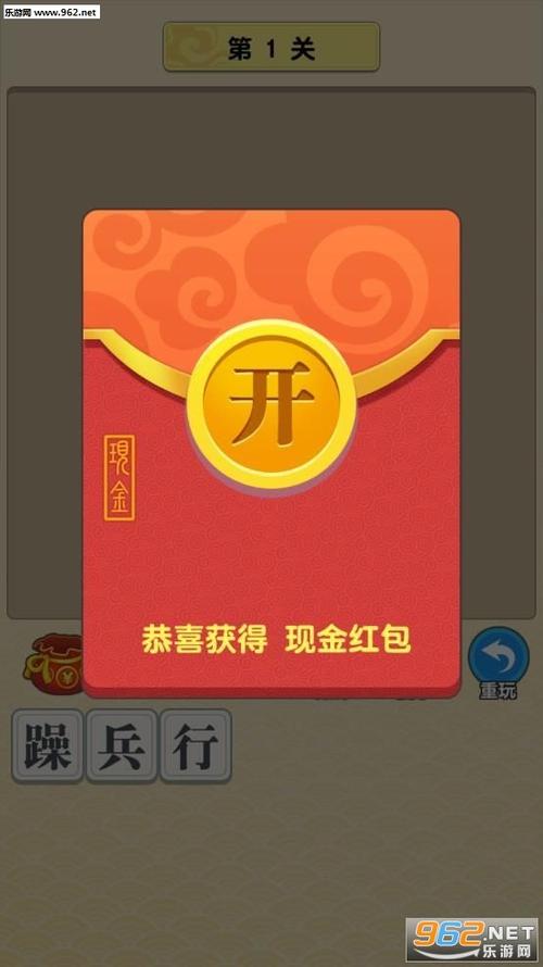 屈原教成语领红包截图