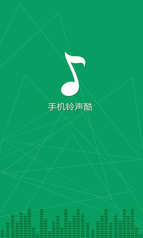 酷铃声手机铃声赚图标