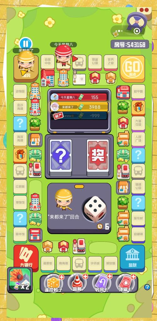 大富翁挂机版领红