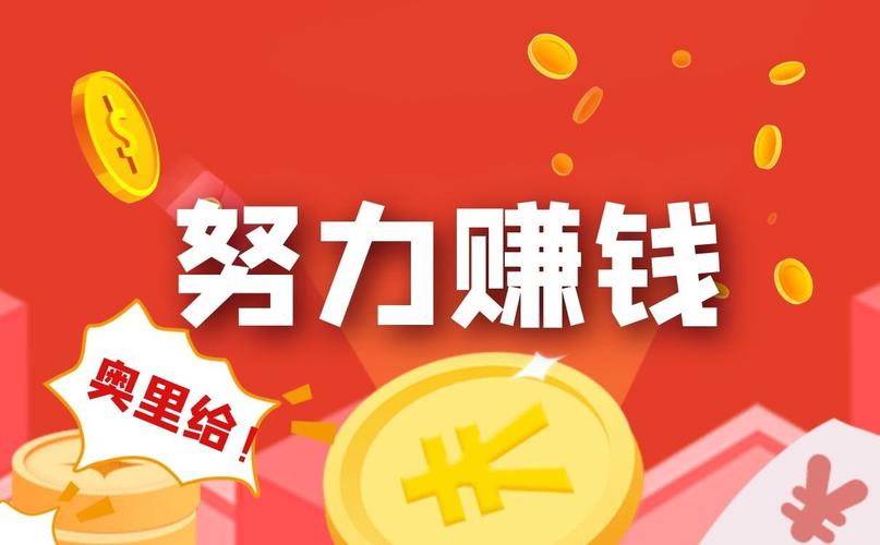 宅赚客赚钱图标