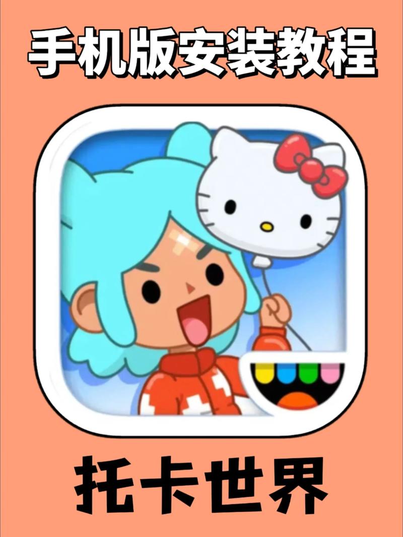 迷你托卡宠物世界游戏截图