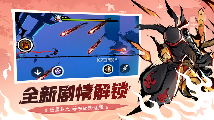 忍者必须死3