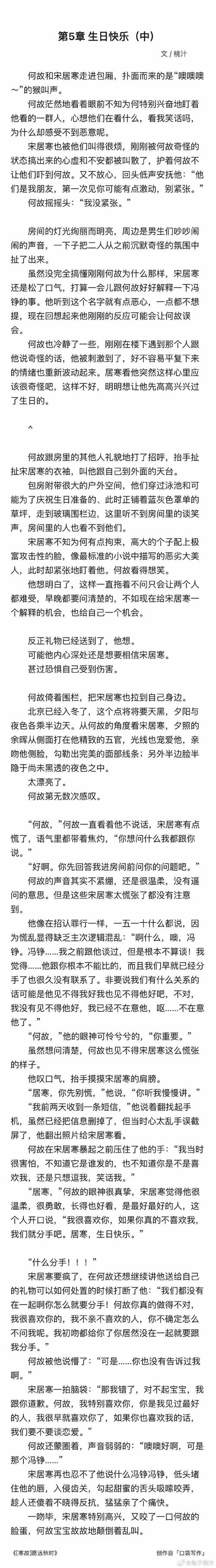 醉枫小说