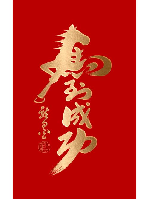 马到成兼职截图