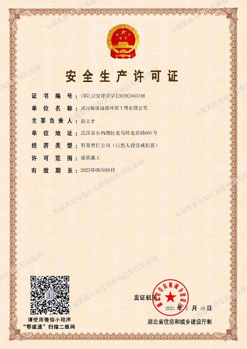 清源环保安卓版
