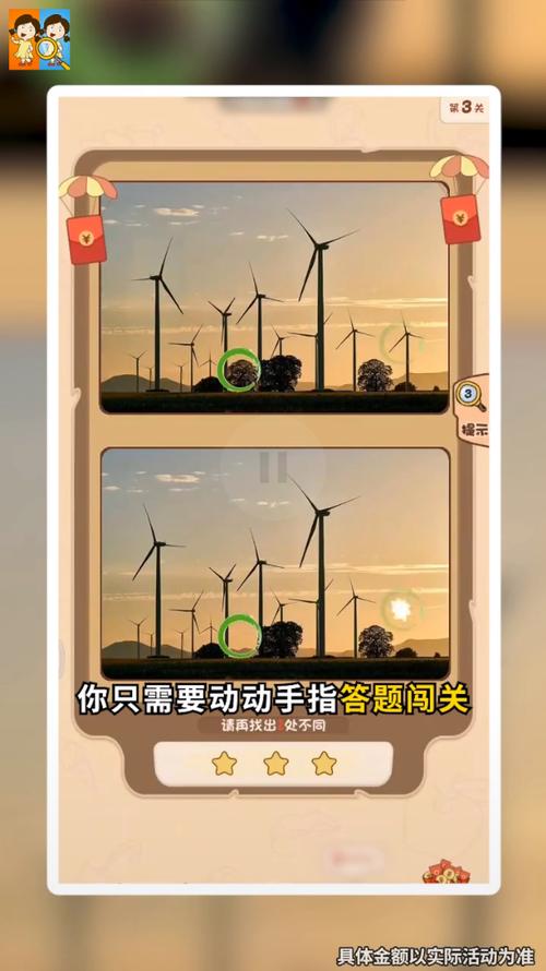 找茬小天才赚钱版图标