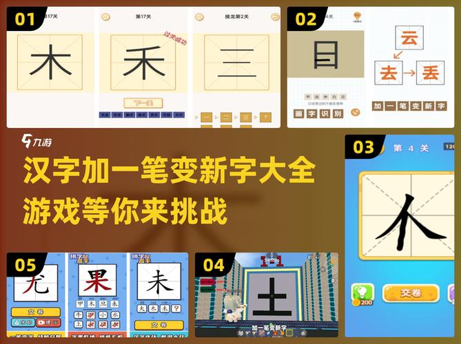 成语拼字接龙赚金