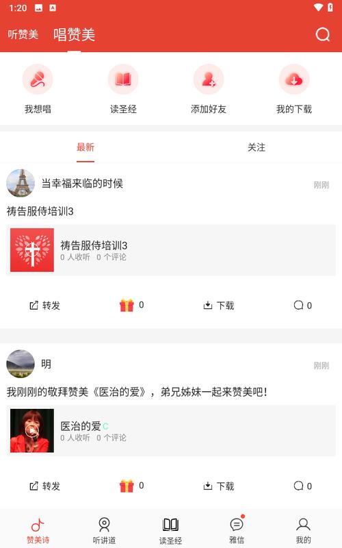 雅歌应用安装最新版5
