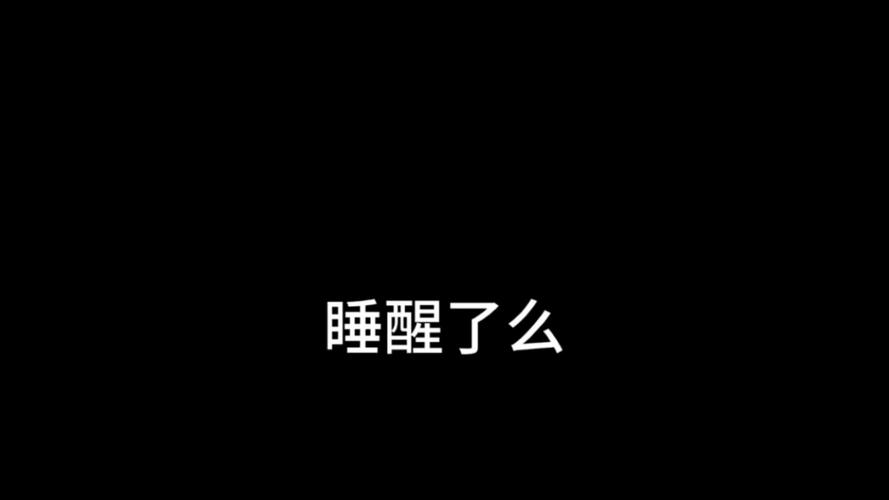 睡醒了么赚钱版v图标