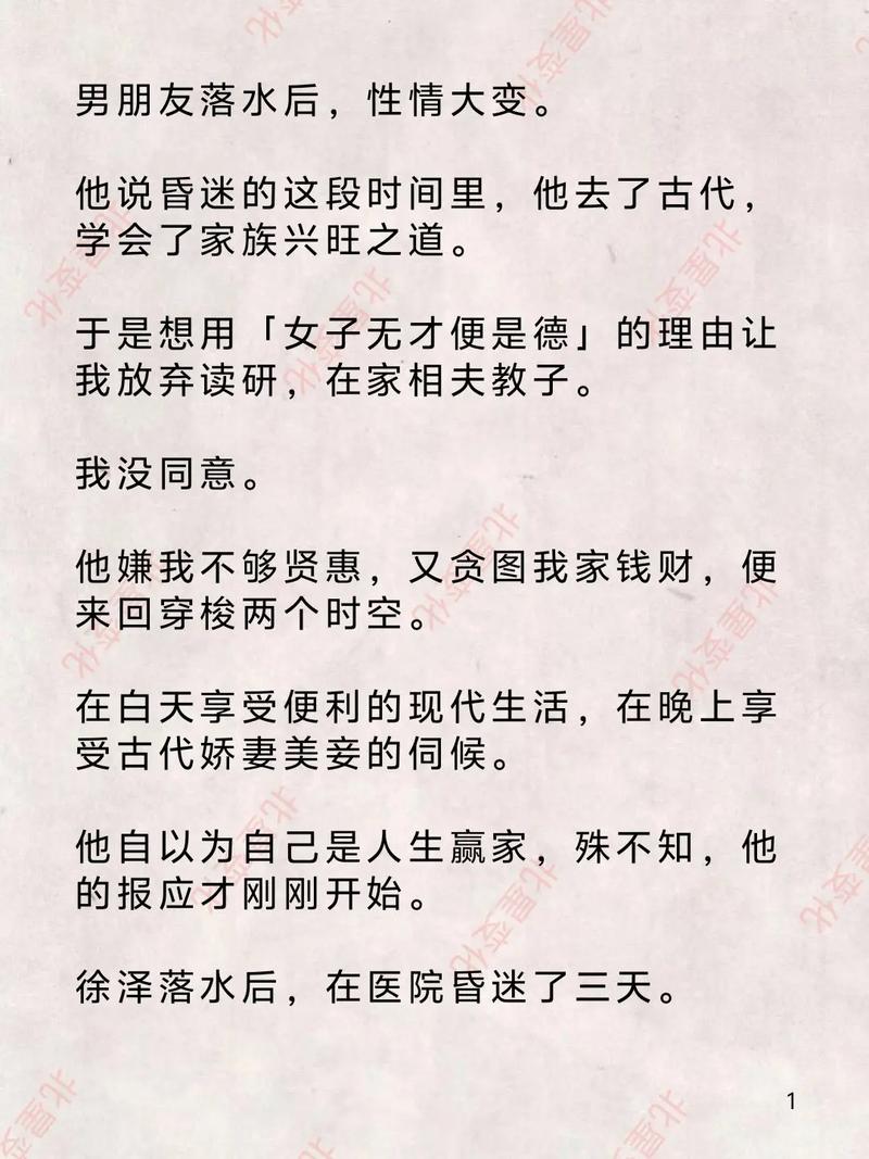 北思小说免费手机