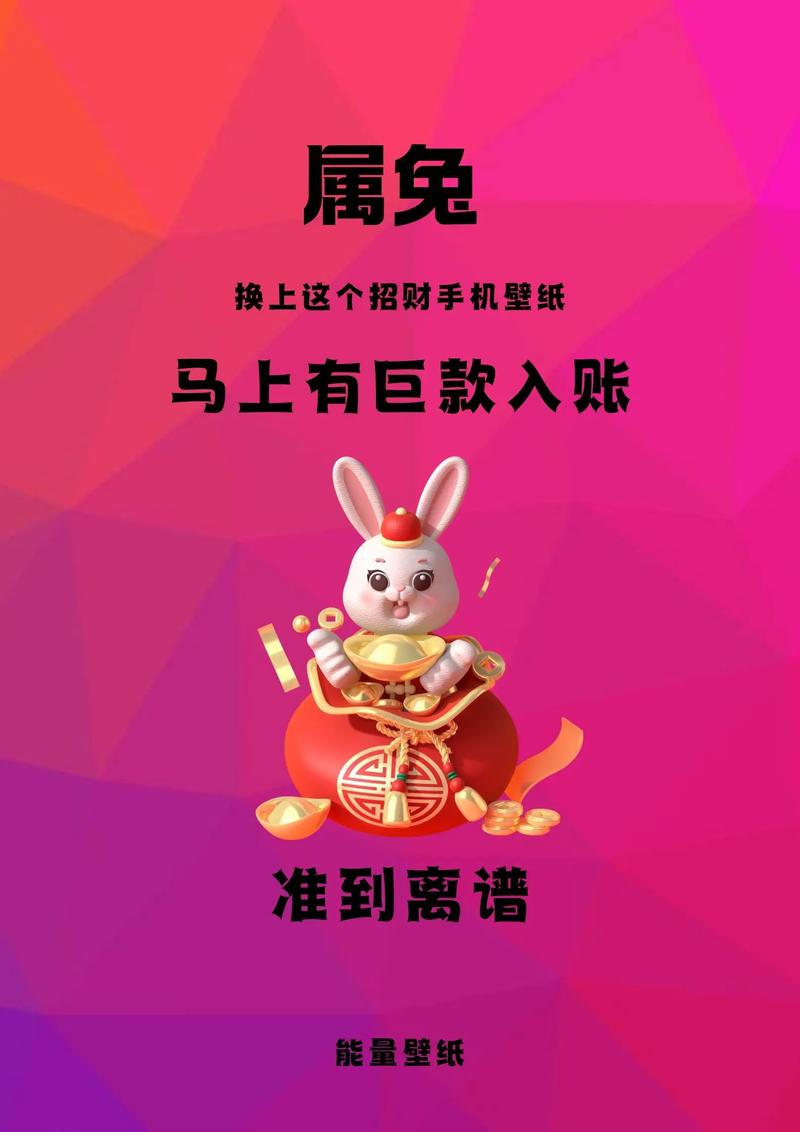 省钱兔手机图标