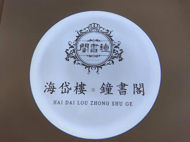 书海阁小说免费阅图标