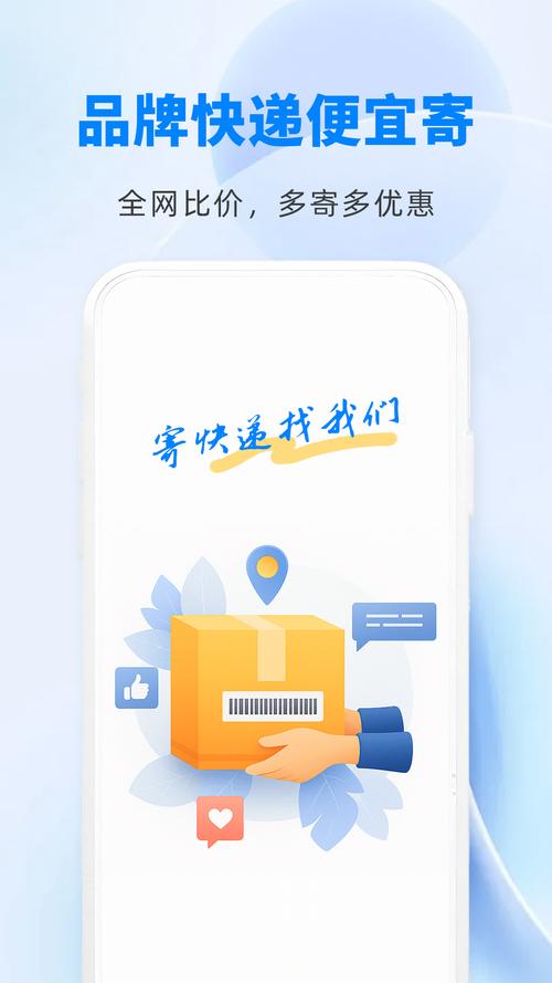 快递录入app平台截图