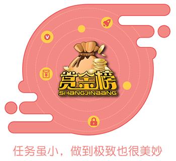 赏金榜红包版截图