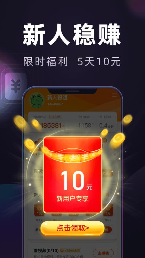 秒看赚钱极速版(妙看领红包)图标