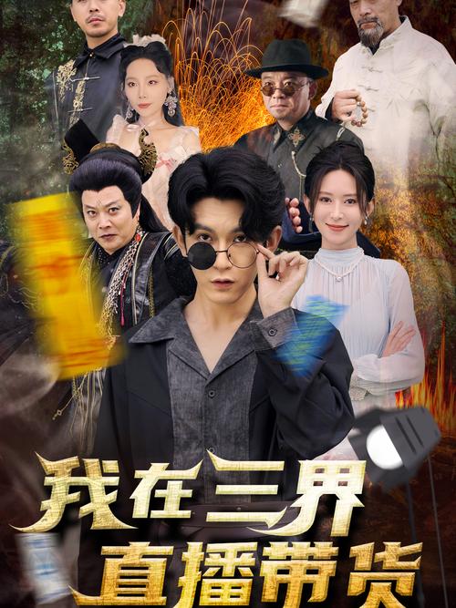 三界小说手机版