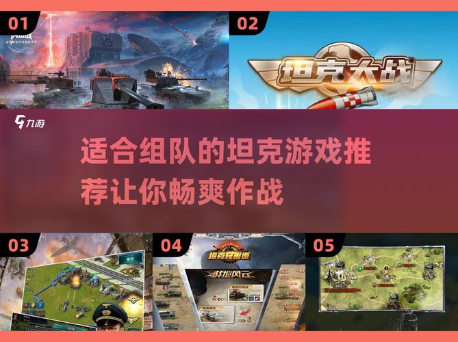 双人坦克对决图标