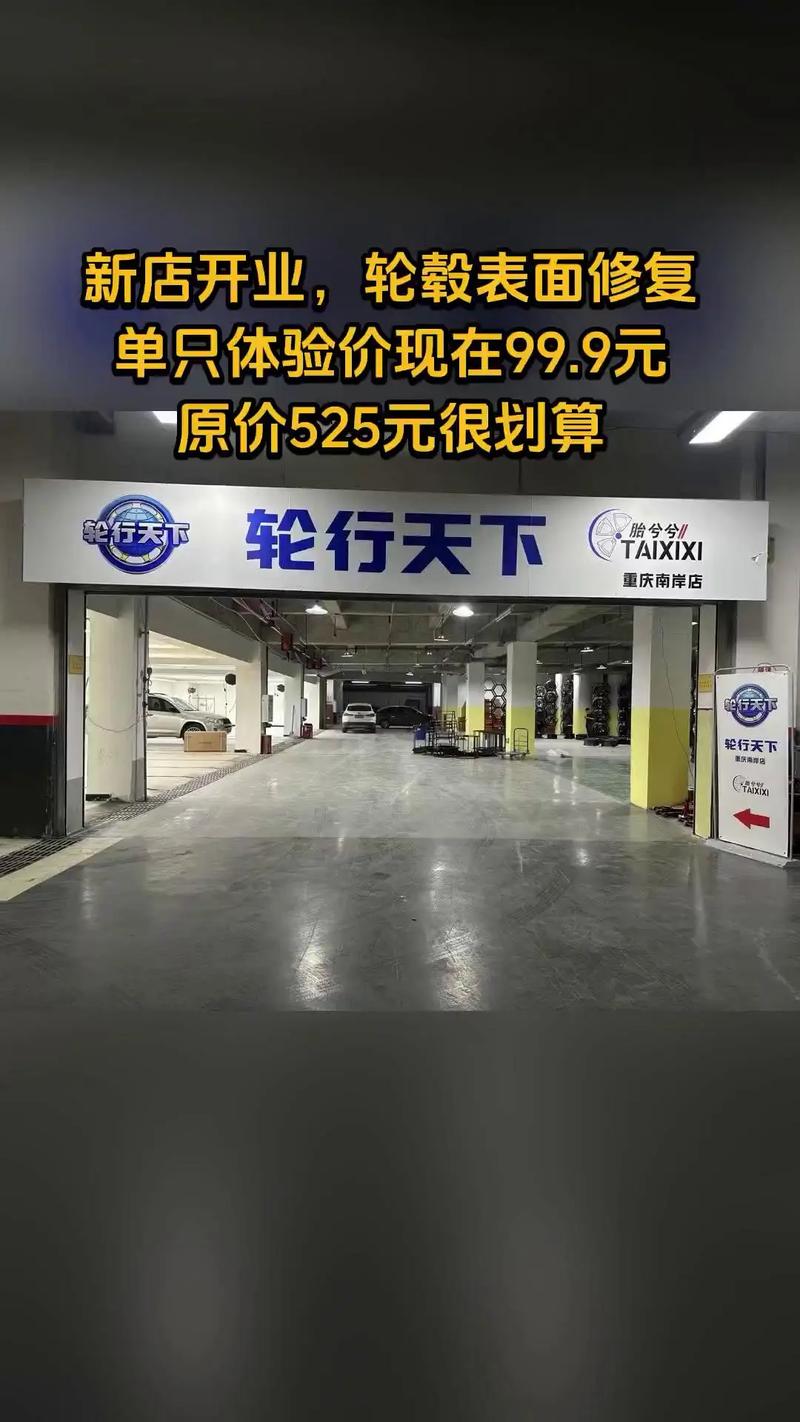 手宝传媒轮行天下图标