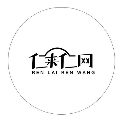 仁来仁往图标