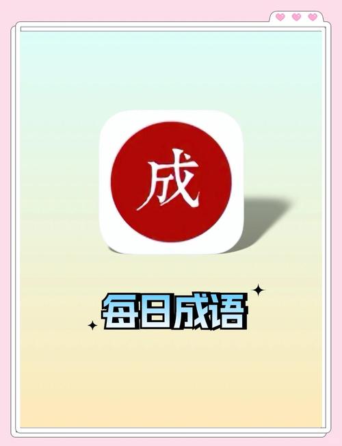 成语小书童app