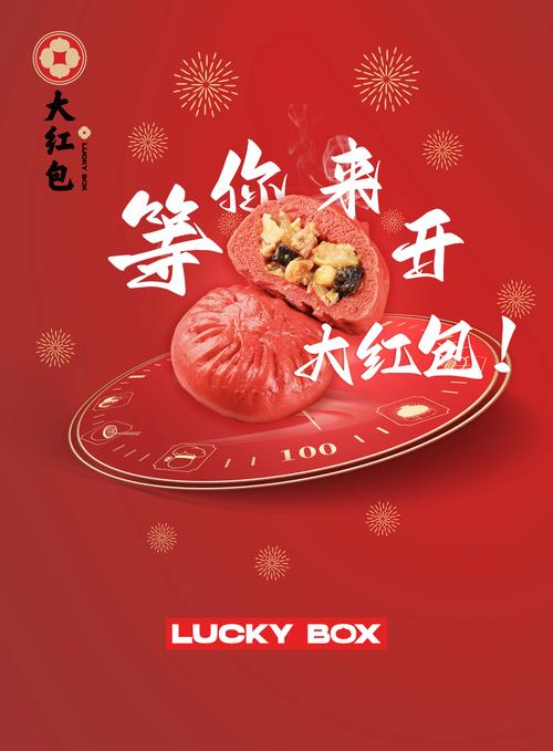 美食与合成领红包截图