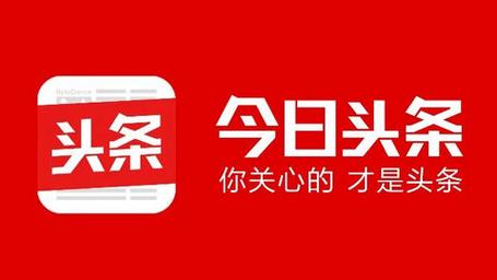 人人头条2019截图