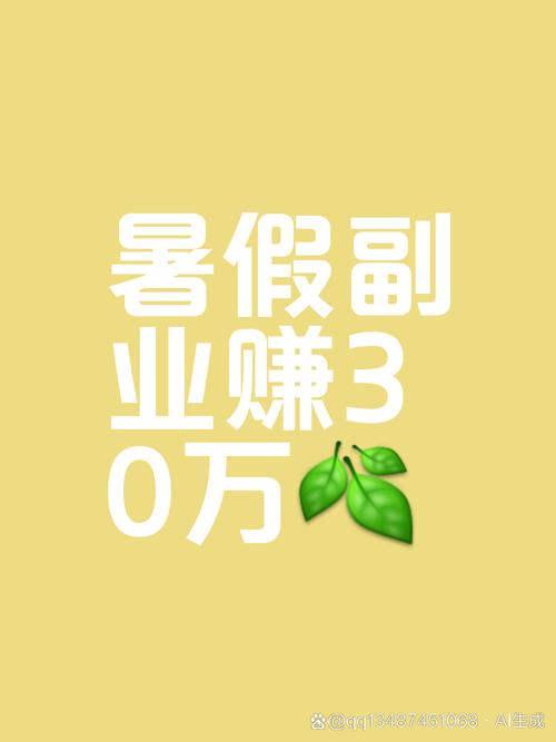悠闲的假期赚钱手图标