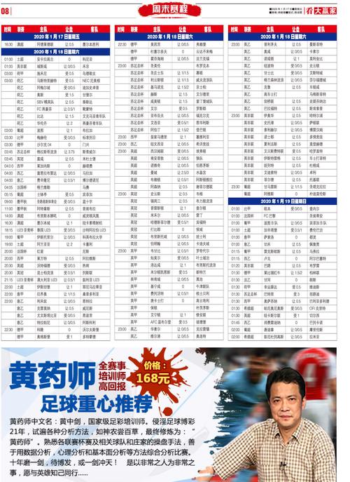 大赢家全版正版注