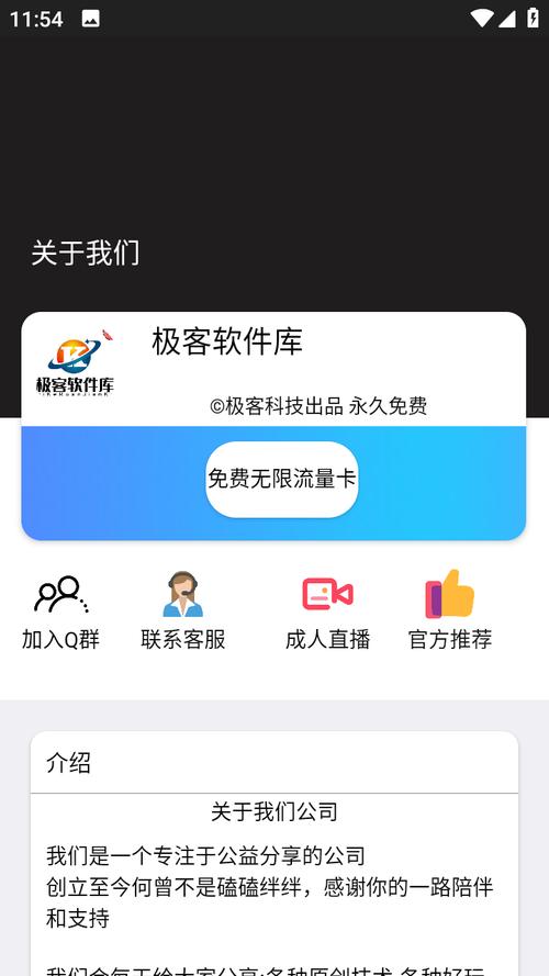 极客网络