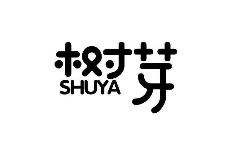 树芽赚转发文章赚