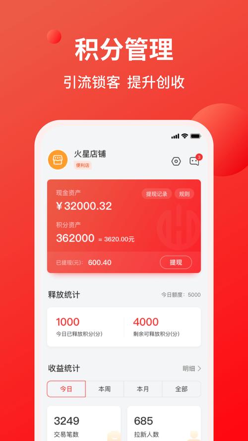 火星分期