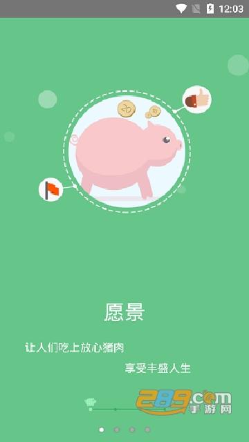 2022智慧牧原pro养猪版app官方下载