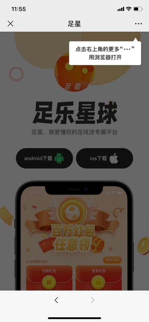 足乐星球赚钱app图标