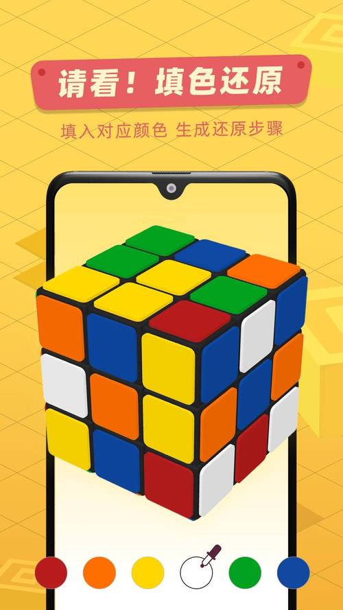 魔方转转消赚钱版截图