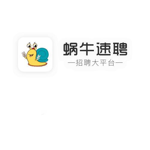 蜗牛兼职app截图
