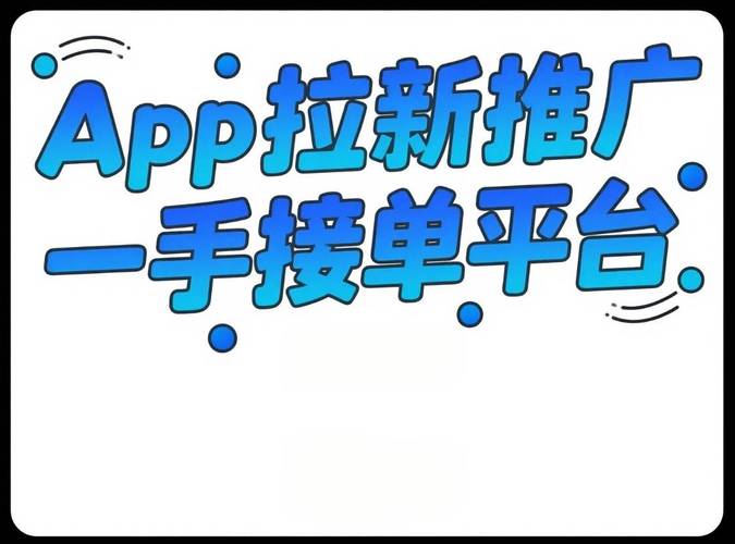 一手推广接单平台图标