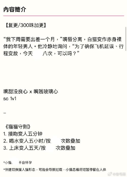 喵喵小说v100
