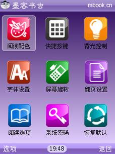 魔力阅读器手机版截图