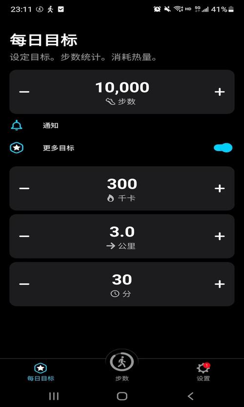 步嗨嗨安卓版