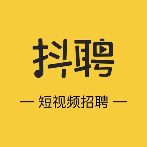 职霸短视频求职赚截图