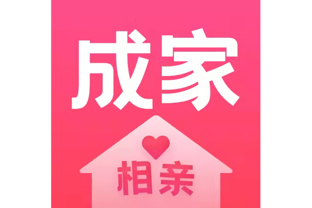 成家相亲红娘版截图