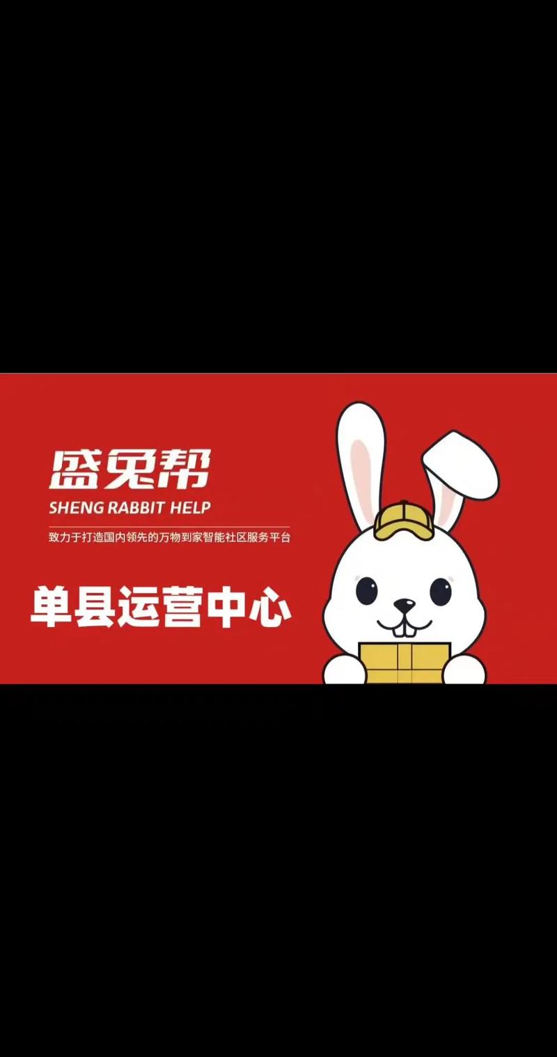 拼帮兔任务平台图标
