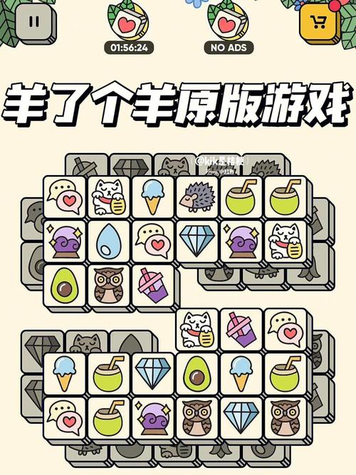 羊了个羊正版