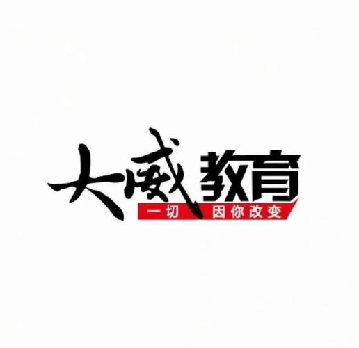 大威公考官网版截图