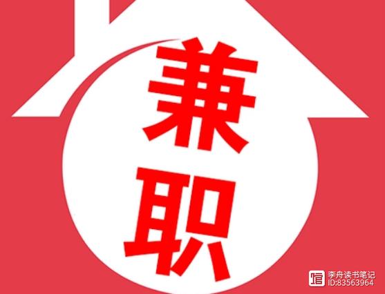 创壹帮兼职平台做