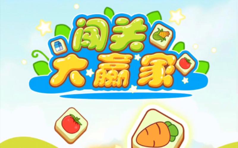 幸运益智大闯关手截图