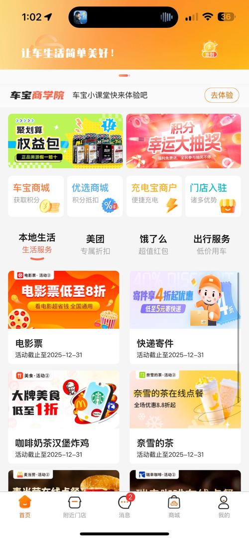 讯享淘赚钱网站